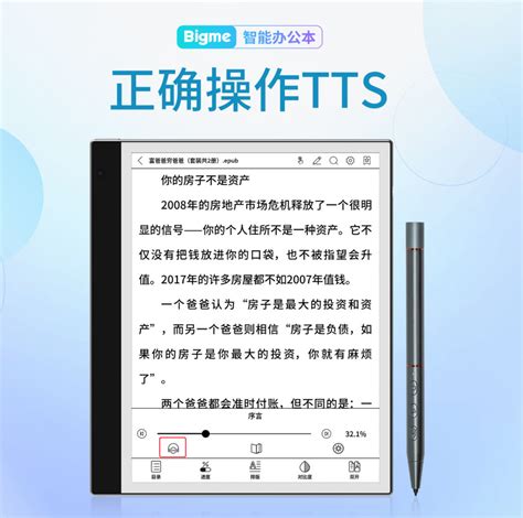 特色功能 一图教你正确操作tts 哔哩哔哩