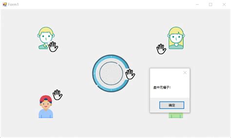 【c Winform】操作系统：进程同步程序设计——多生产者多消费者苹果橘子实验桌子上有一只盘子最多可容纳两个水果c Csdn博客