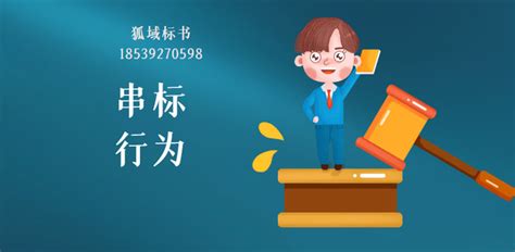 北京标书制作公司上海标书代做成都标书代写狐域 知乎