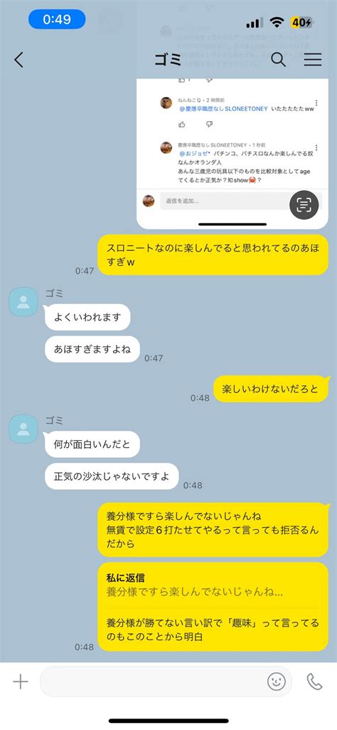 ”パチンコ依存症パチスロ依存症診断” 慶応卒職歴なしneetoneyの性活