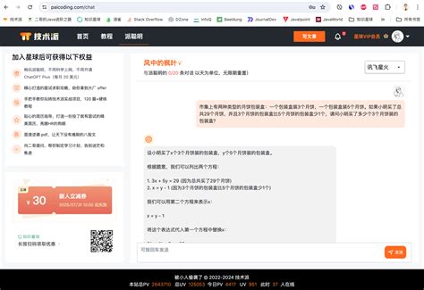 技术派实战项目教程，120 篇，30 万字，100 张手绘图，附派聪明 Ai 助手 技术派