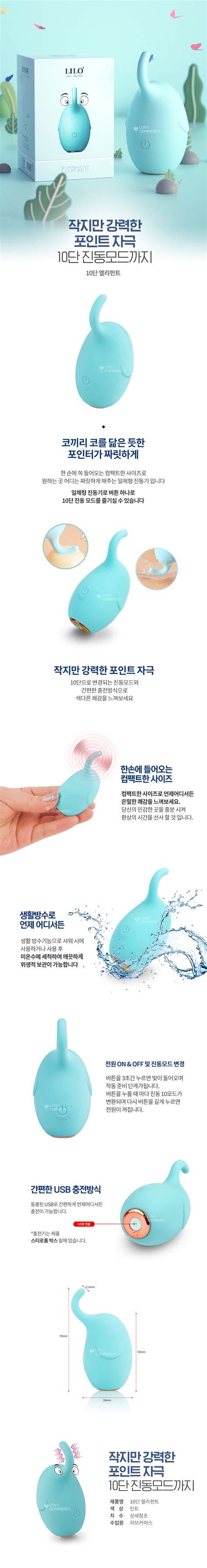 마곡 성인용품 제품소개