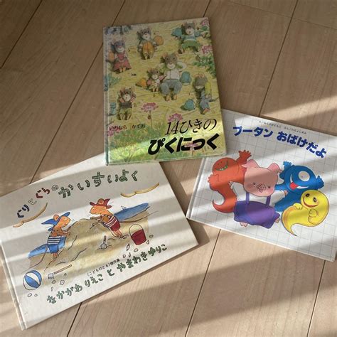 絵本セット 14ひきのぴくにっく ぐりとぐらのかいすいよく プータンおはけだよ メルカリ