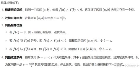 求非线性方程的根——fx0 （2） Csdn博客