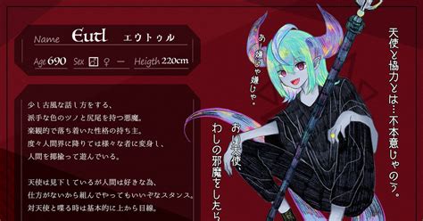 けんえん】 【けんえん】エウトゥル【悪魔】 鈴鹿あきらのイラスト Pixiv