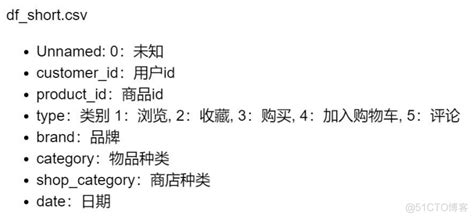 【python】京东消费行为数据分析可视化实战案例 qq62985c01d4e12的技术博客 51cto博客