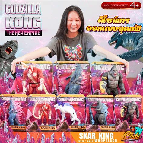 Godzilla X Kong The New Empire Monsterverse Action Figure Model