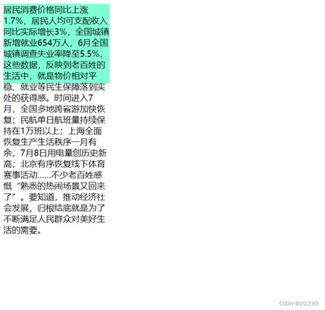 Css盒子模型及其属性简述什么是盒子模型以及盒子模型的基础属性。 Csdn博客