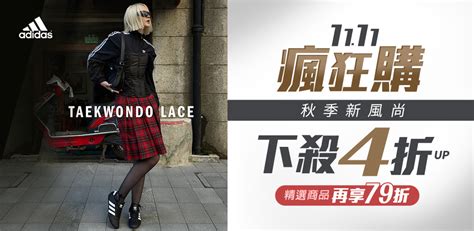 Adidas 雙11瘋狂購 4折起 再享79折 Yahoo奇摩購物中心