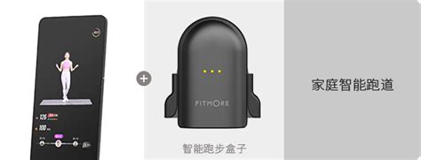 Fitmore智能健身镜
