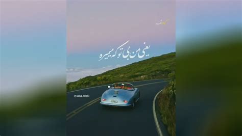 اهنگ ستین اخ چه آزار قشنگی دنیای فیلم و موزیک