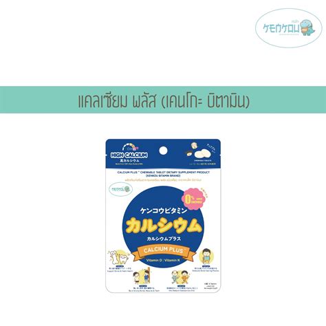 Calcium Plus Chewable Tablet No Added Sucrose New Zealand Milk Flavor
