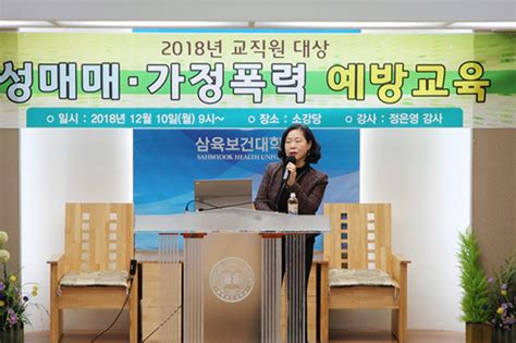 왜곡된 성문화를 개선하기 위해 노력해야 한다 서울로컬뉴스