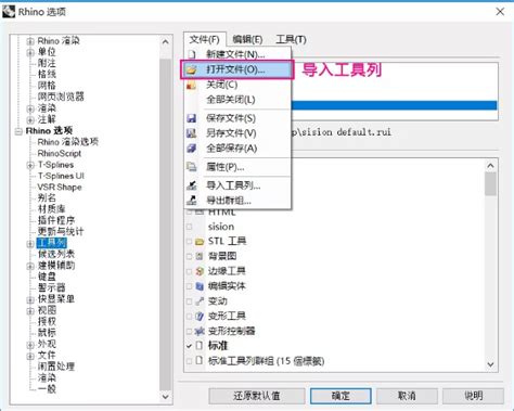 犀牛入门基础教程之设置鼠标中建的快捷键分享 优概念