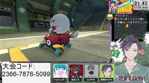マリオカート8dx 切り抜き【遊楽天goth】【露入 ムナヅキ】【あまごえ】【laura💫バーチャル世界の歌姫ローラ】 Youtube