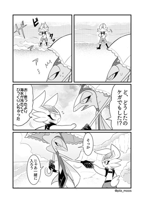 苔おじ on Twitter インエス海でただイチャイチャしてるだけ ヘタレくんとドンカンちゃんです https t co