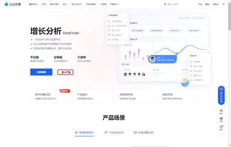 快速入门管理员SaaS 非云原生 增长分析 DataFinder 火山引擎