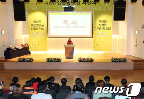 축사하는 조윤선 장관 뉴스1