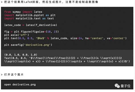 GitHub热榜登顶开源版GPT 4代码解释器可安装任意Python库本地终端运行 量子位