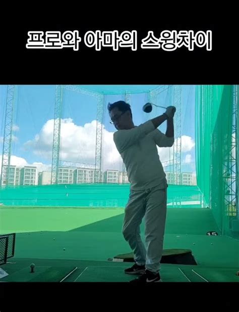 프로와 아마의 스윙 차이 당최 차이를 모르겠네ㅋㅋ 골프스윙 드라이버스윙 왼손골퍼 왼손골프 좌타골프 Shorts