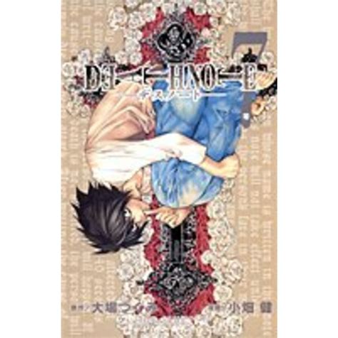 Death Note 7 ジャンプ・コミックス／小畑 健、大場 つぐみの通販 By 買取王子ラクマ店｜ラクマ