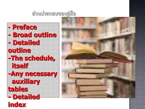 Lc Classification System Ppt