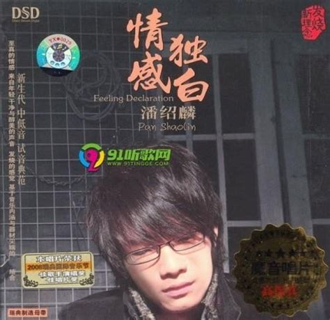 群星 《原音·试音天碟hqcd》【wavcue】