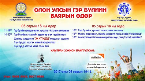 Өвөрхангай аймаг дахь Политехник Коллеж Arvayheer