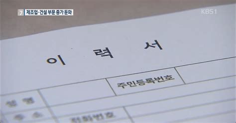 7월 취업자 증가 5천 명에 그쳐금융위기 이후 최악