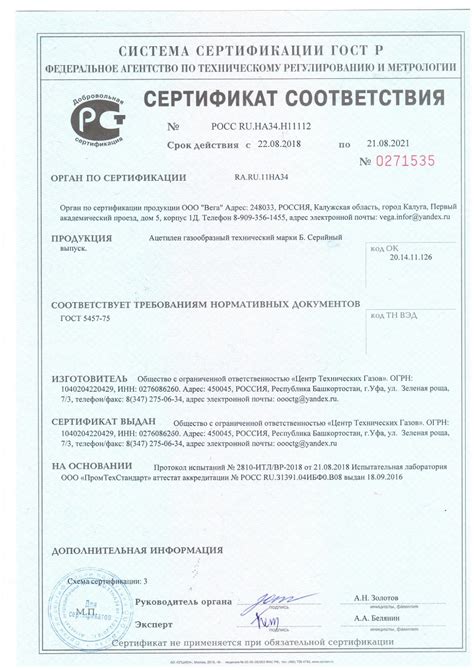 Ацетилен в баллонах - ГазРесурс