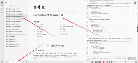 阿里大牛终于把内部进阶学习springbootvue全栈开发实战文档给分享出来，值得一学！！！ Csdn博客