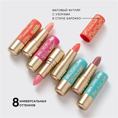 Помада-бальзам для губ «Balm Fantaisie», тон 04 Розовый — Vivienne Sabo
