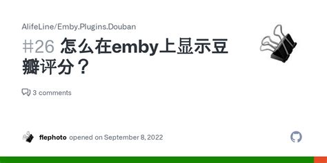 Emby Issue Alifeline Emby Plugins Douban Github
