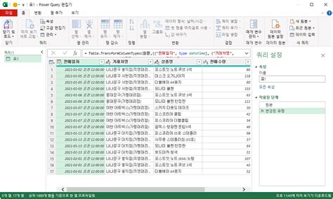 파워 쿼리power Query 소개 Xlworks 엑셀웍스