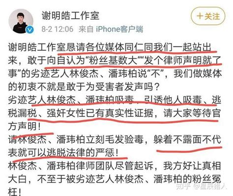 谢明皓实名举报林俊杰、潘玮柏与吴亦凡一起吸毒强奸幼女，网友：似乎有恋童癖傻蛋教背景，这要刮起多大风 知乎