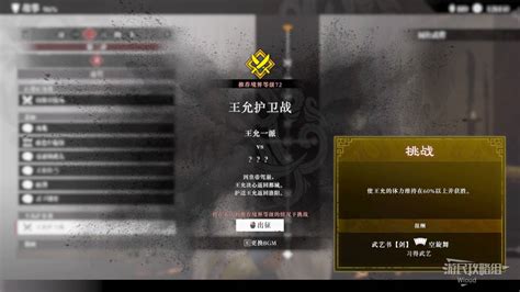 真三國無雙起源空旋舞武藝獲取方法 steamXO 遊戲攻略情報網