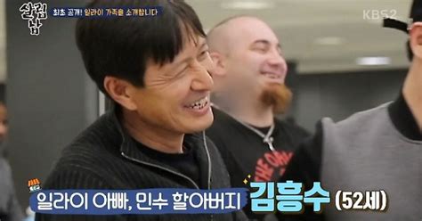 살림남2 일라이 미국 집 공개영화만큼 아름다워