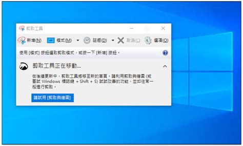 windows 10 剪取工具快捷鍵 Avok