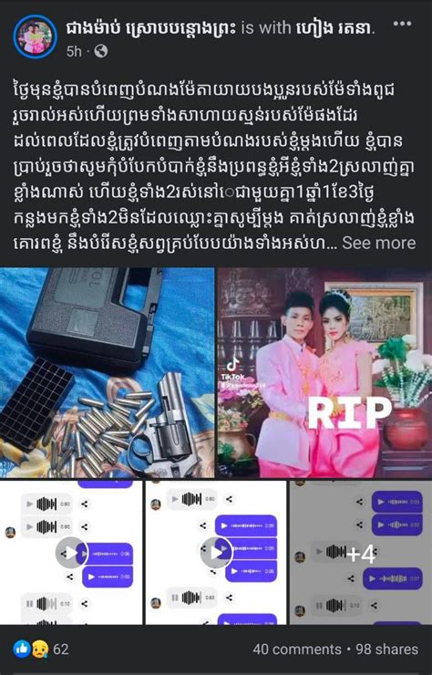 🔴update បុរស ដែលបាញ់សម្លាប់ ប្រពន្ធ ម្តាយក្មេក និងប្អូនថ្លៃ នៅខេត្តកំពង់ធំ បានធ្វើអត្តឃាត