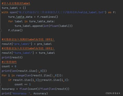 微博语料情感分析微博情感分析 Csdn Csdn博客