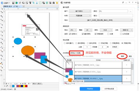 批量导图 云插件CDR云插件 CDR插件技术网 CDR插件开发 教程 资源 GMS CPG Addons