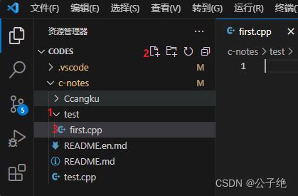 C语言学习笔记 第一个C语言项目