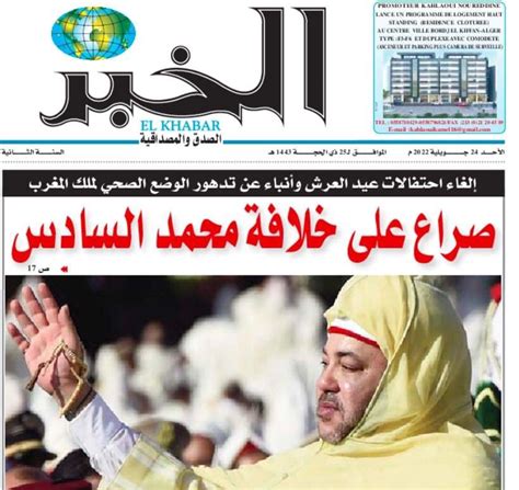 Mohamed Ouamoussi محمد واموسي Ouamoussi Twitter