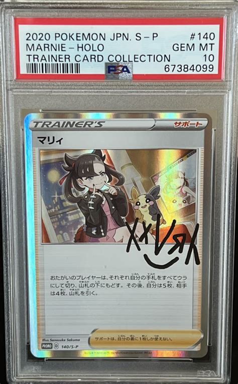 Yahooオークション Psa10 マリィ プロモ マリィの練習 【ポケモンカ