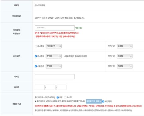03 오픈 API 서비스 신청 파이썬을 이용한 한국 미국 주식 자동매매 시스템