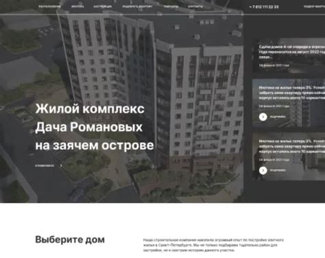 Дизайн в Figma главной страницы строительной компании Веб дизайн шаблоны сайтов обучающие