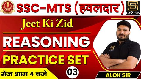 Ssc Mts Havaldar Delhi Police Reasoning Classes Practice Set By Alok Sir Youtube