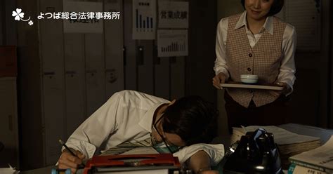 令和5年4月から中小企業にも適用されます！月60時間超の時間外労働の割増賃金率上昇について｜千葉の企業法務に強い弁護士【よつば総合法律事務所】