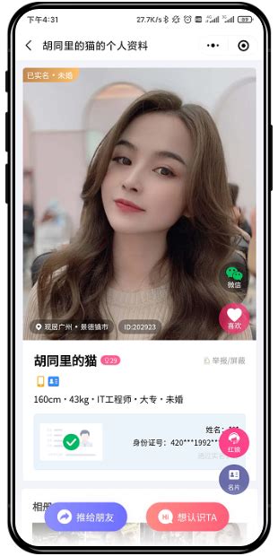 婚恋小程序定制征婚交友软件制作微信相亲平台开发 Oe婚恋小程序