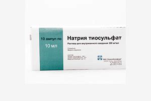 Тиосульфат натрия при псориазе: инструкция. (+ОТЗЫВЫ)
